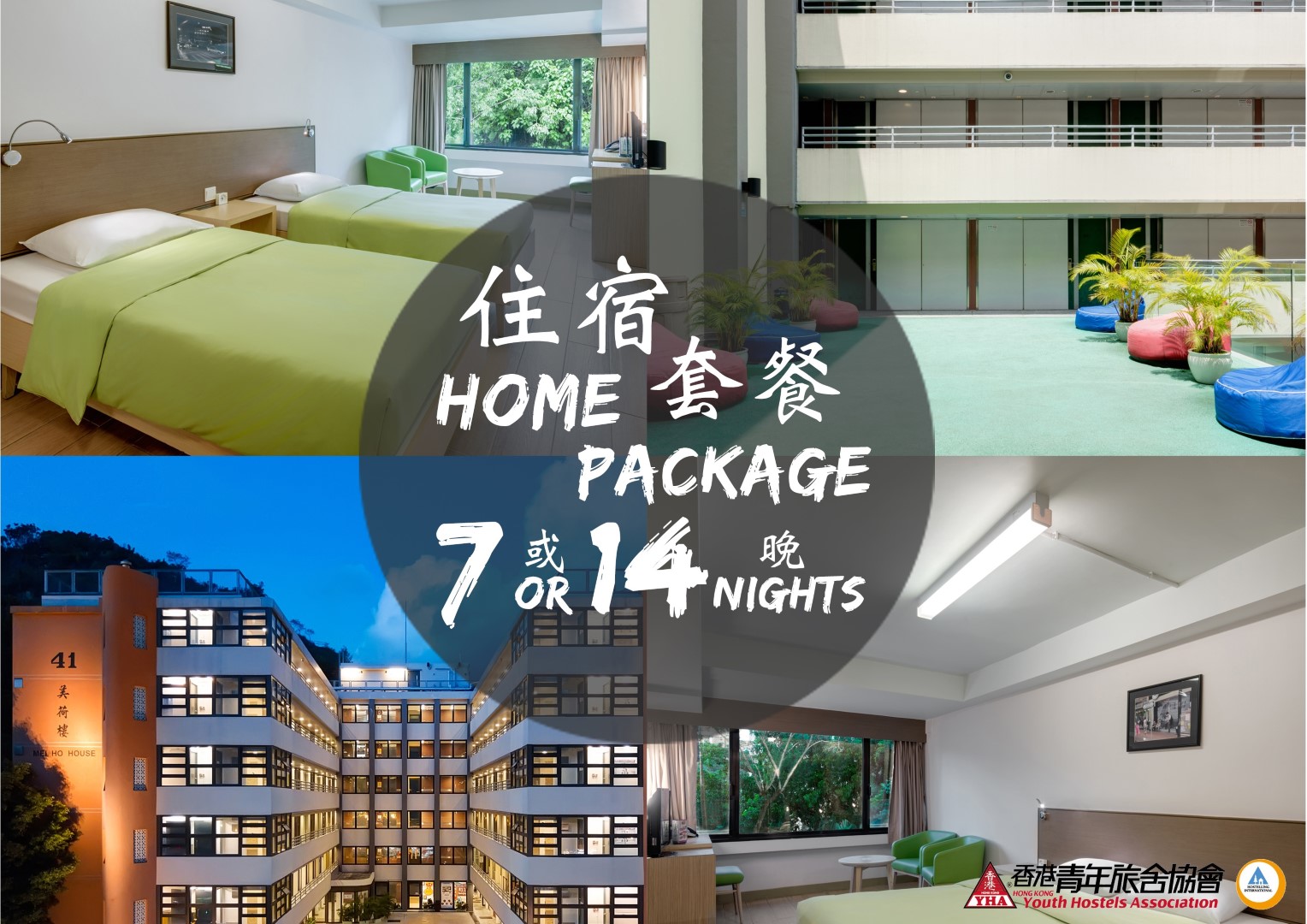 YHA – Hong Kong Youth Hostels Association | Budget accommodation for ...