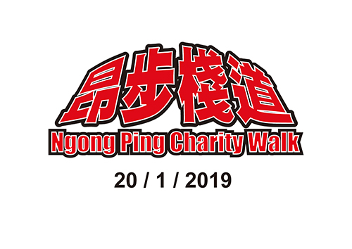 Ngong Ping Charity Walk 2019 - YHA – Hong Kong Youth Hostels Association