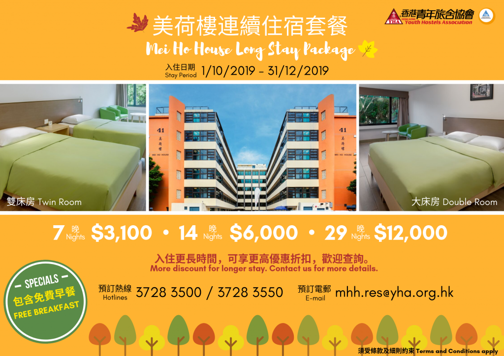 7/14/29 Nights Long Stay Package @ YHA Mei Ho House Youth Hostel - YHA ...