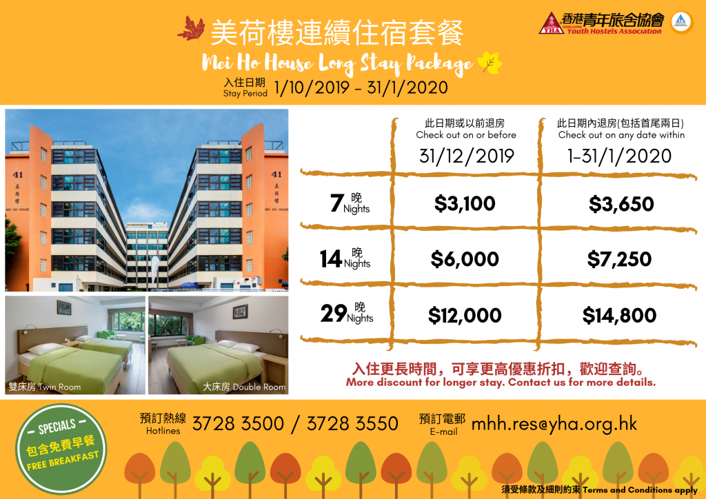 YHA Mei Ho House Youth Hostel - 7/14/29 Nights Long Stay Package - YHA ...